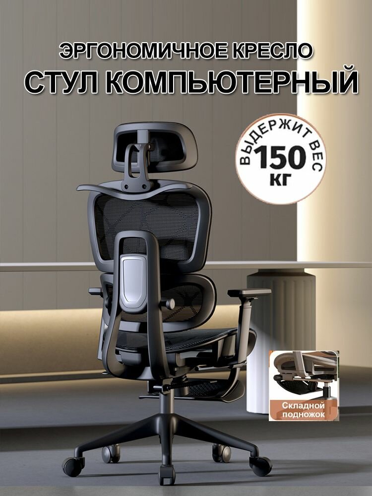 Стул компьютерный, Подходит для роста от 130 см до 200 см эргономичное кресло, угол наклона спинки 135 .