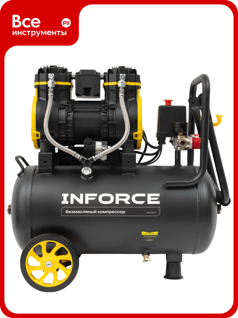 Безмасляный компрессор Inforce OCX-24L-O для удобства контроля