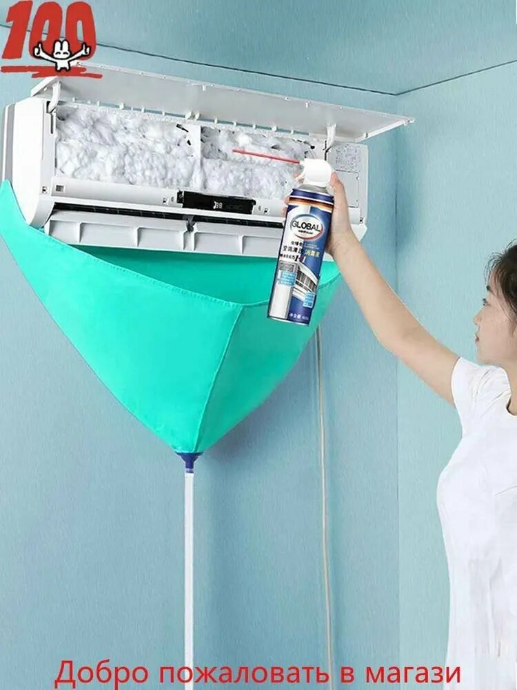 Чехол для чистки кондиционера