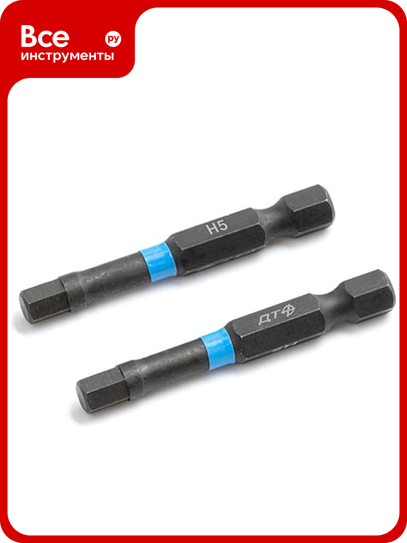 Бита ударная Дело Техники 1/4", H5 × 50 мм, 2шт. 796322