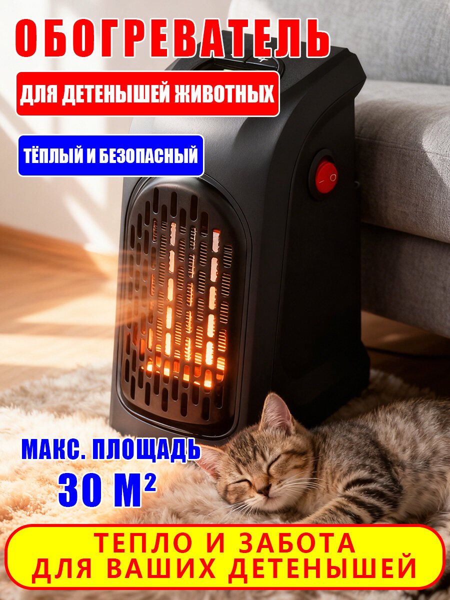 Лампа тепловентилятор Е27 светодиодная для обогрева кур, щенков, цыплят, свиней, курятника, брудера