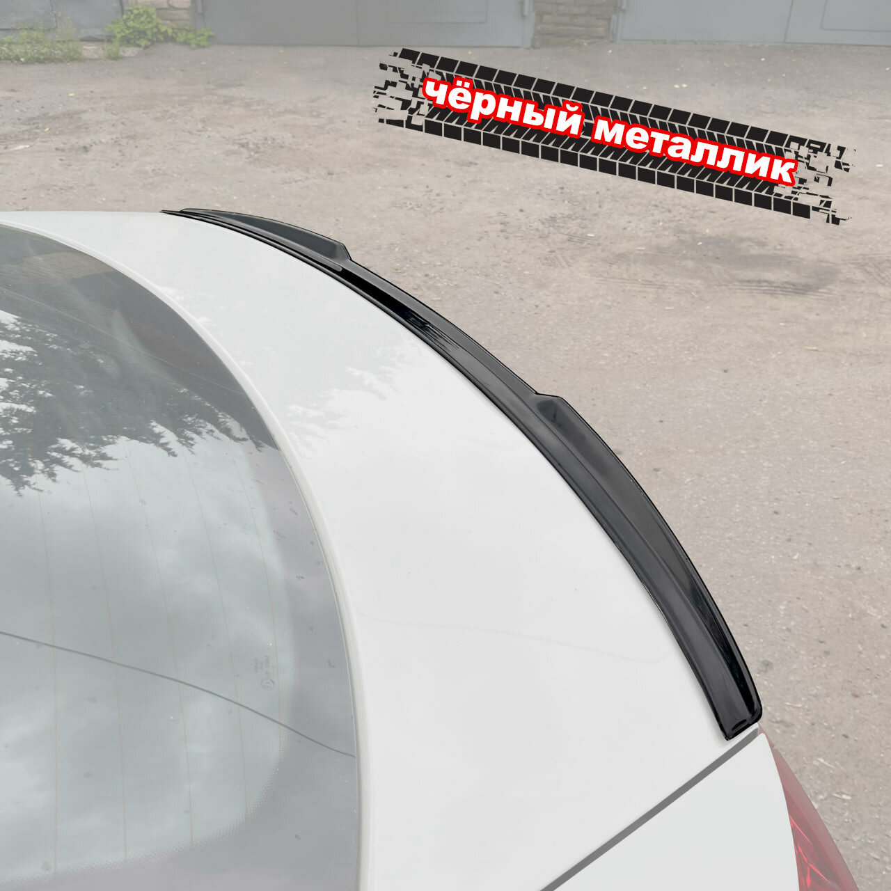 Спойлер лезвие крышки багажника Skoda Rapid (ver. 2) - черный металлик SR-TS2M