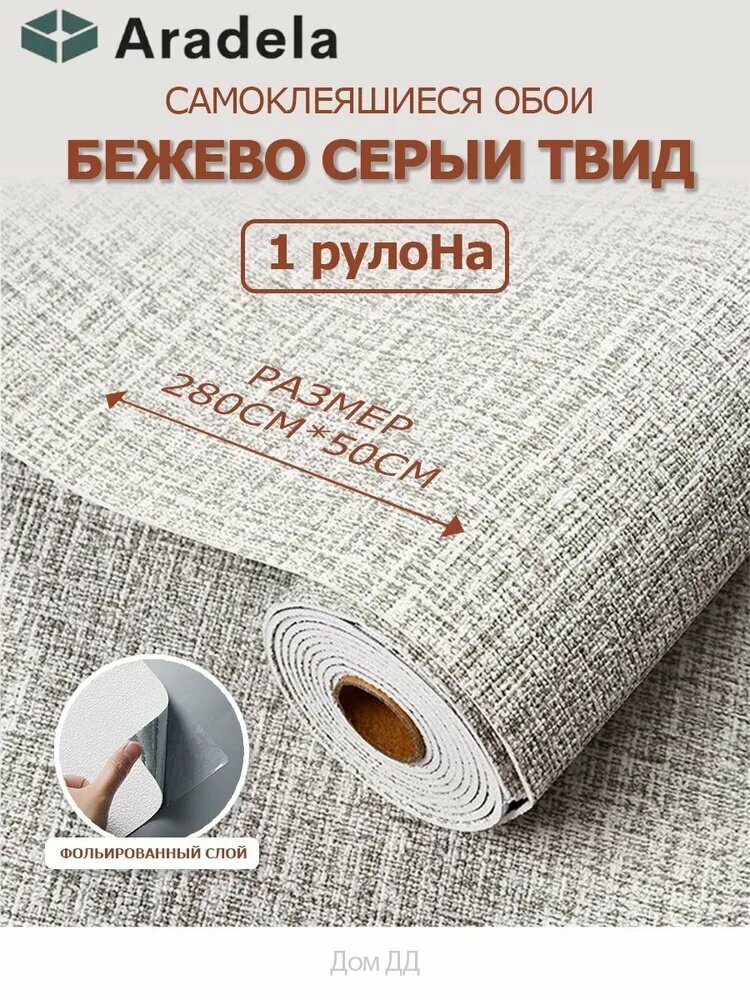Стеновая панель