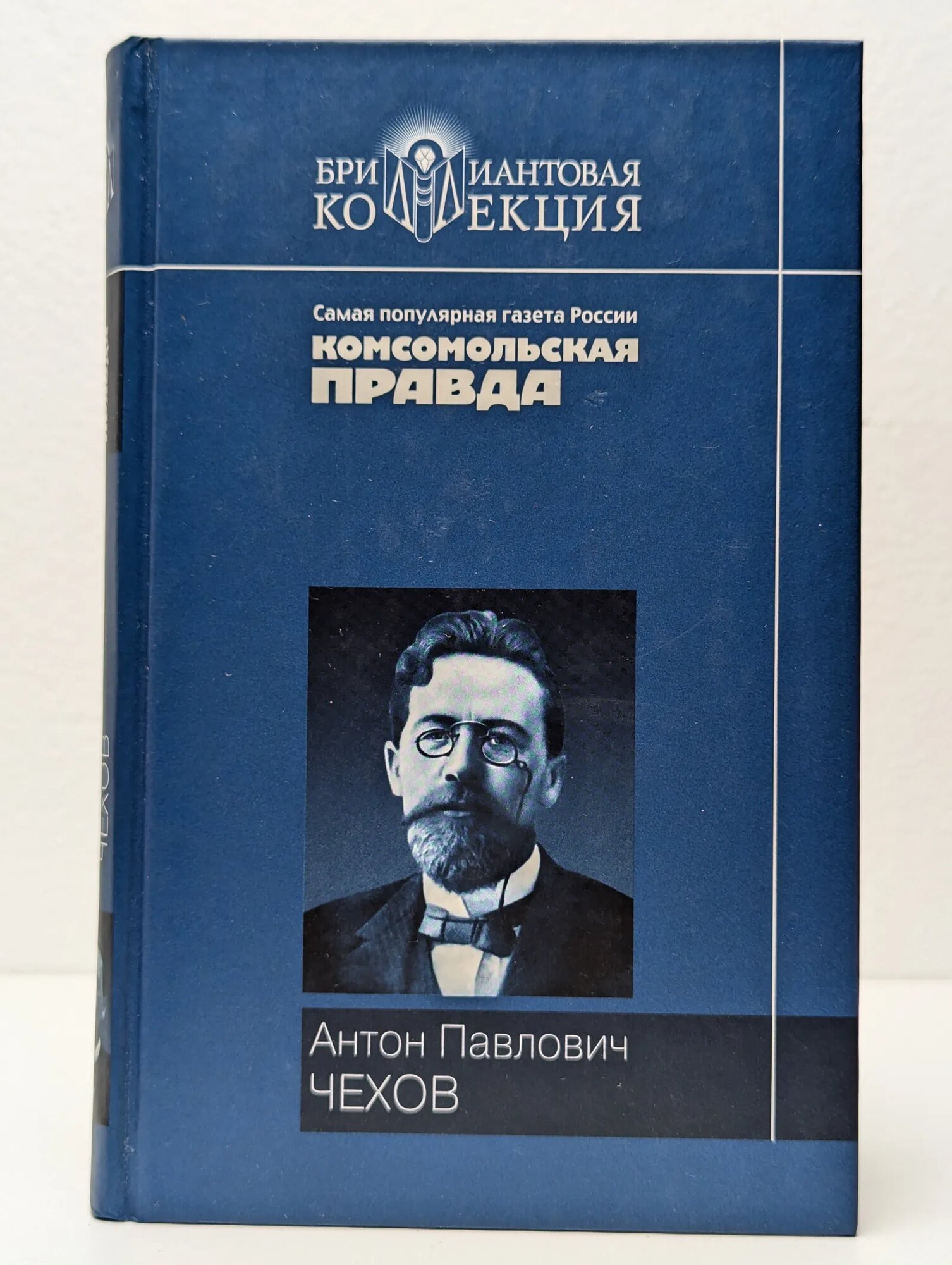 Антон Павлович Чехов. Повести. Рассказы Чехов Антон Павлович 2006