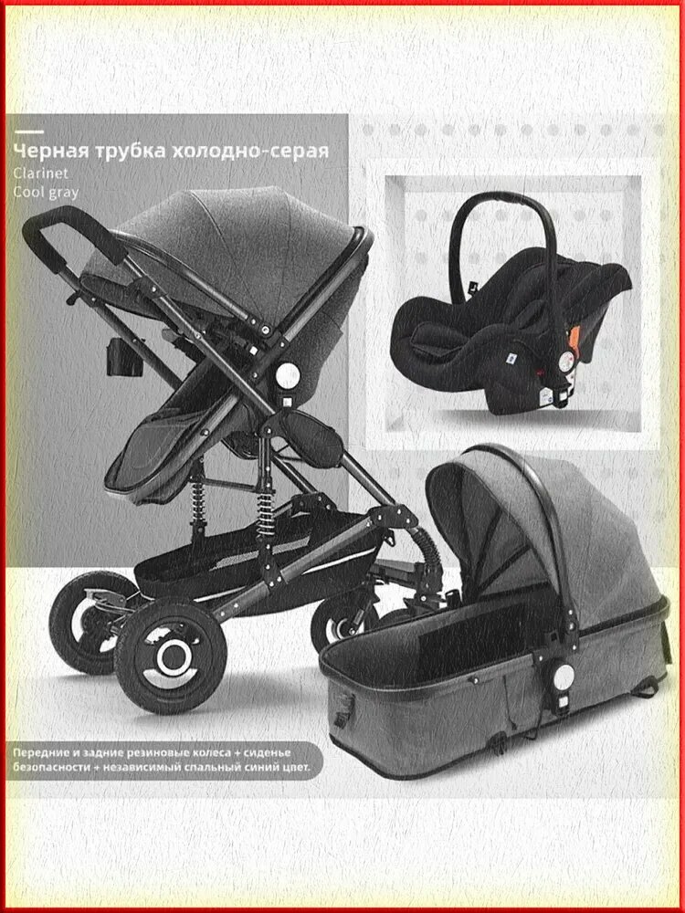 Универсальная коляска 3 в 1 с большими колесами и двойной защитой для новорожденных, легкий механизм складывания, 5 уровней наклона, идеальна прогулок с малышом!