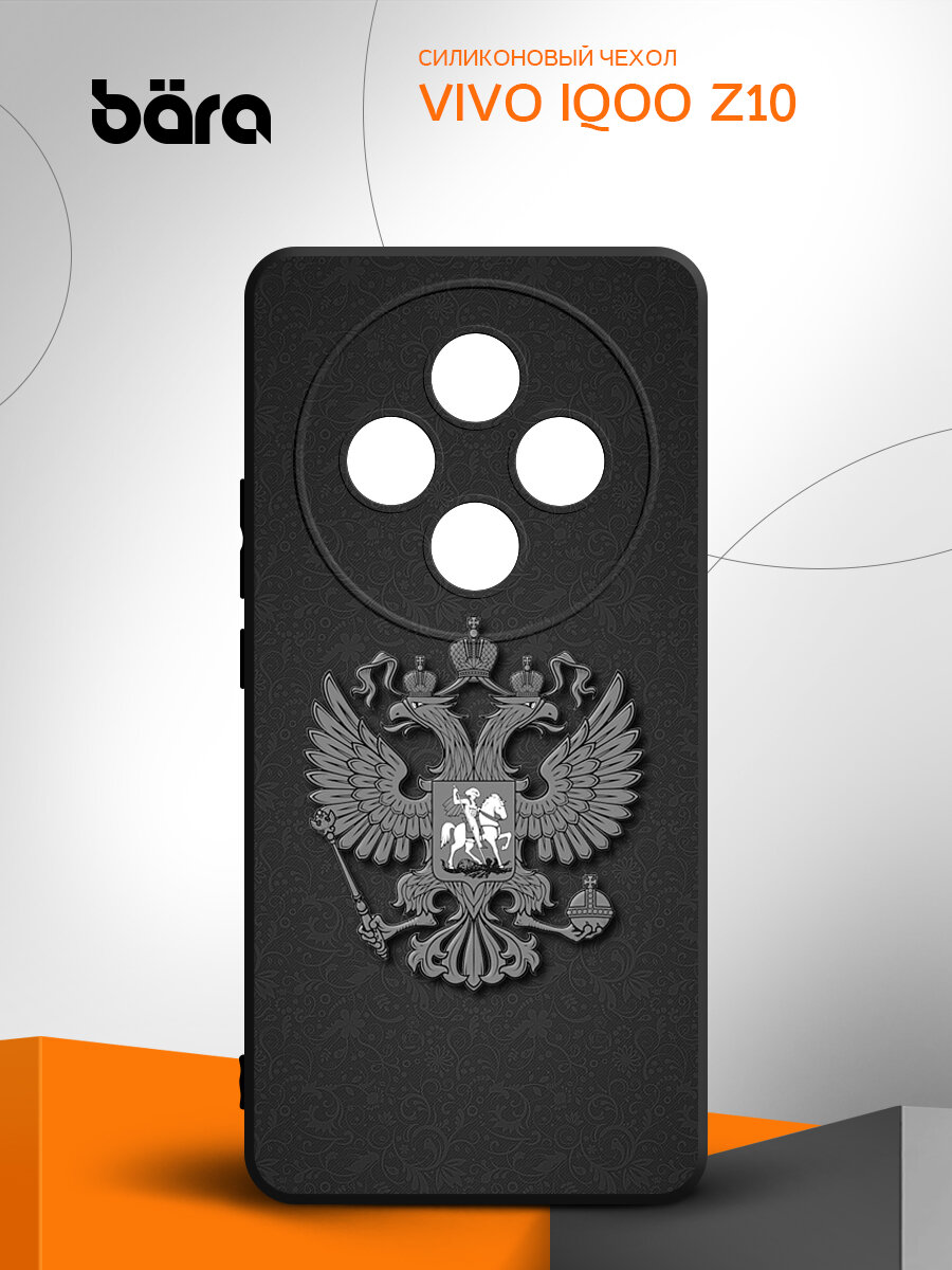 Чехол на Vivo IQOO Z10/ Виво IQOO Z10 накладка, защитный, силиконовый, черный, с картинкой