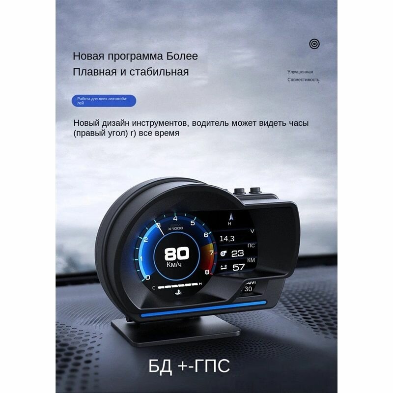 Компьютер бортовой