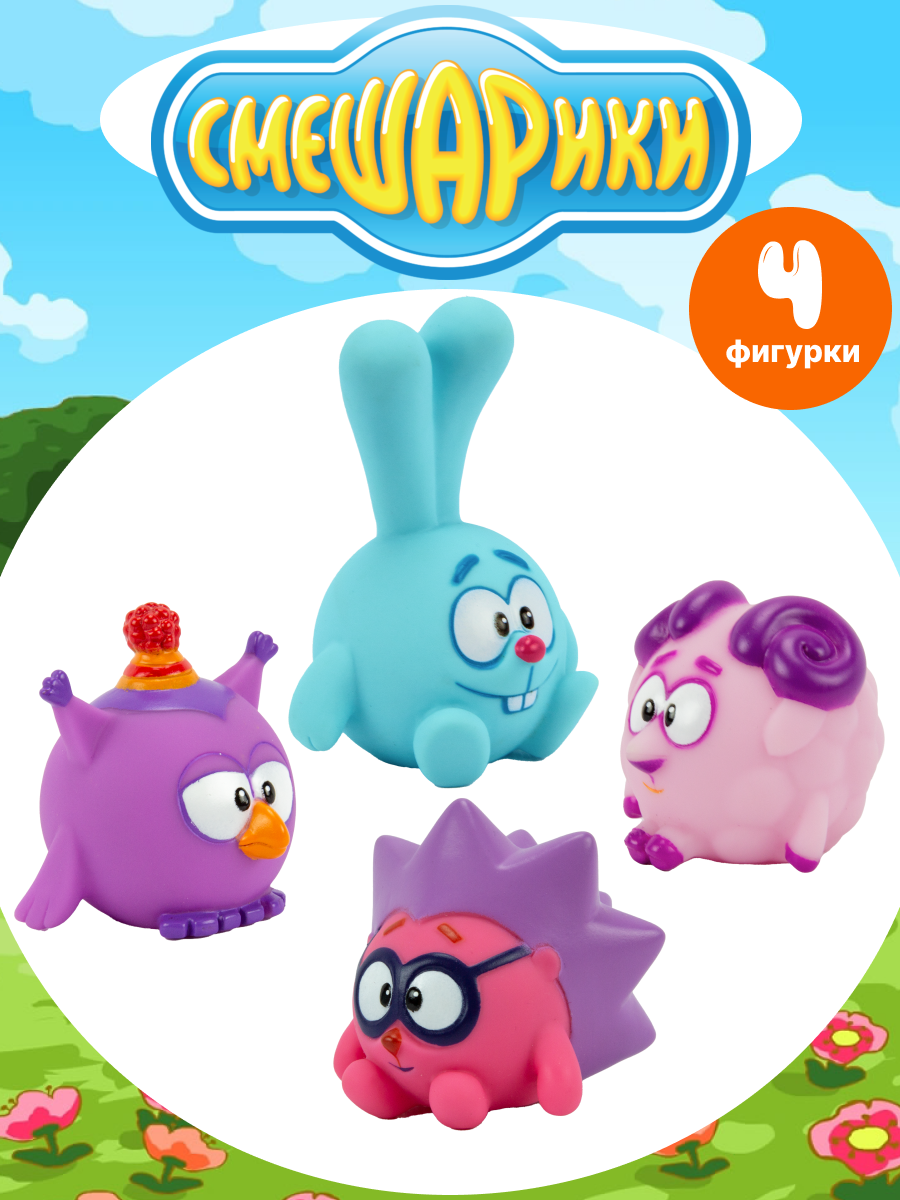 Набор игрушек для купания Смешарики (Крош, Бараш, Ёжик, Совунья) 4 фигурки пластизоль Капитошка