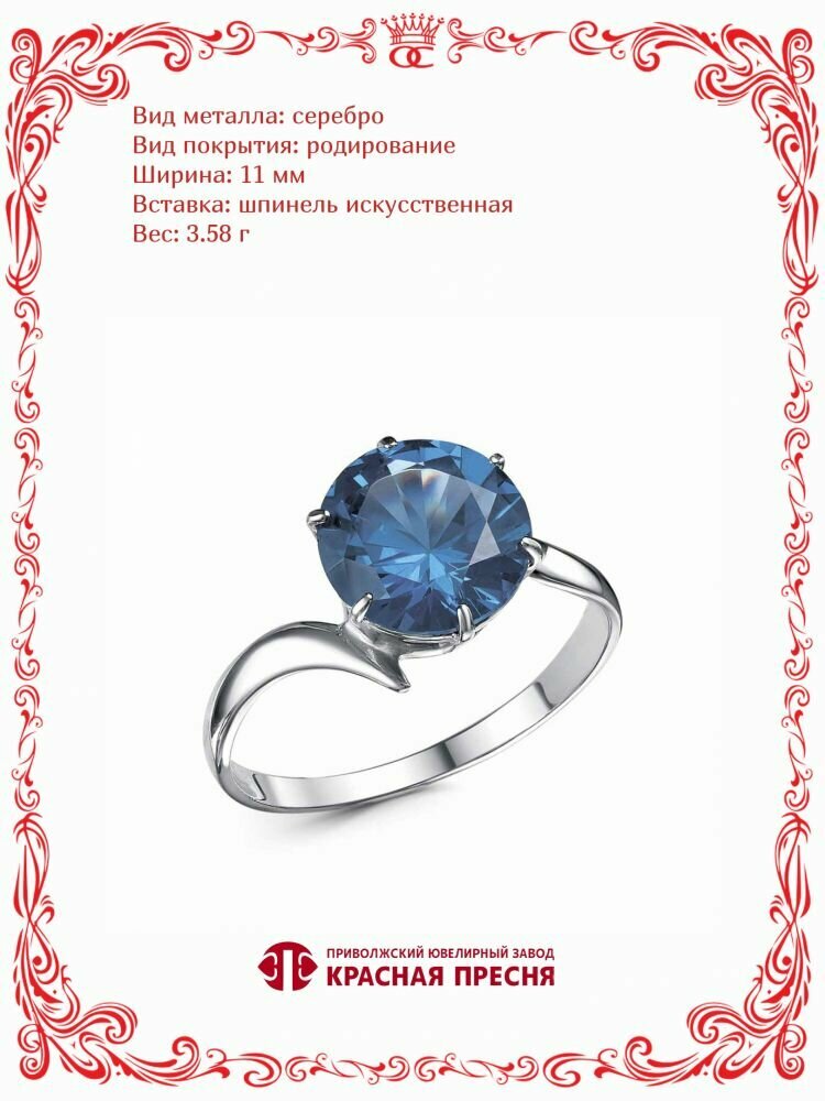 Кольцо Красная Пресня, серебро, 925 проба, родирование, размер 19, серебристый — фото 1