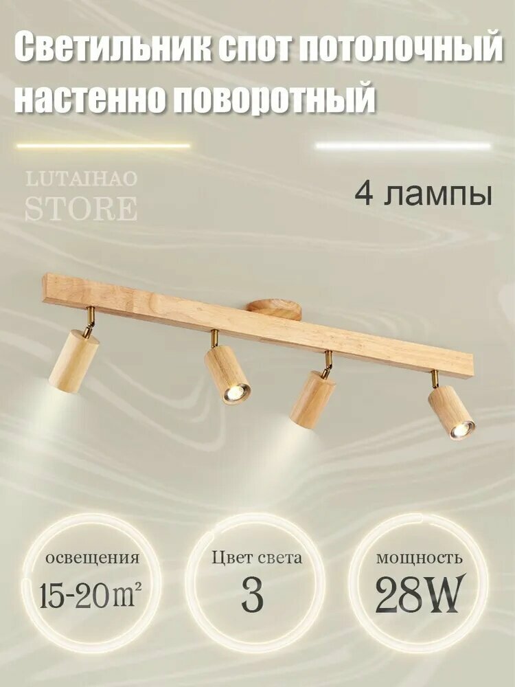 Трековый светильник, 28 Вт