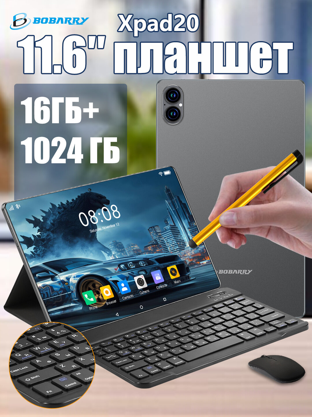 Игровой планшет Xpad20 Helio G99, 11,6", 16GB, 1TB, 8800 mAh 5G