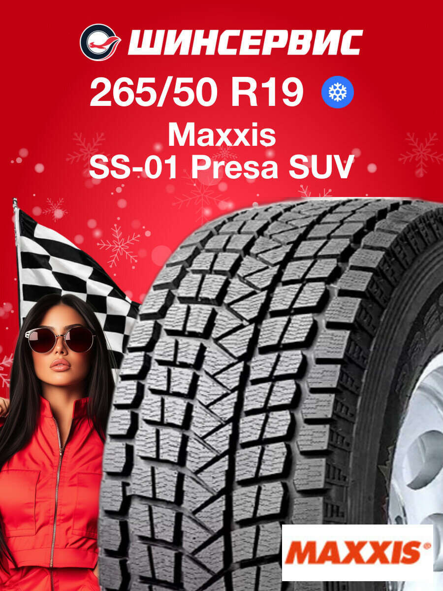 Зимняя нешипованная шина Maxxis SS-01 Presa SUV 265/50 R19 110Q
