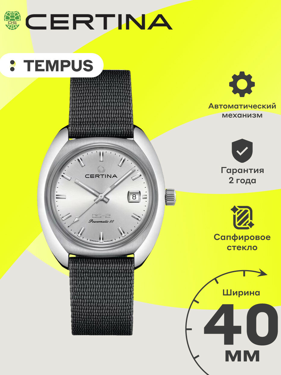 Наручные часы