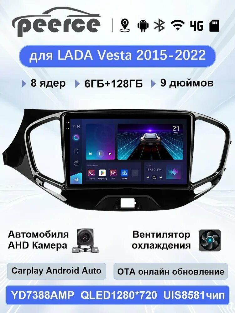 Peerce Автомагнитола, диагональ: 9", 2 DIN, 6ГБ/128ГБ