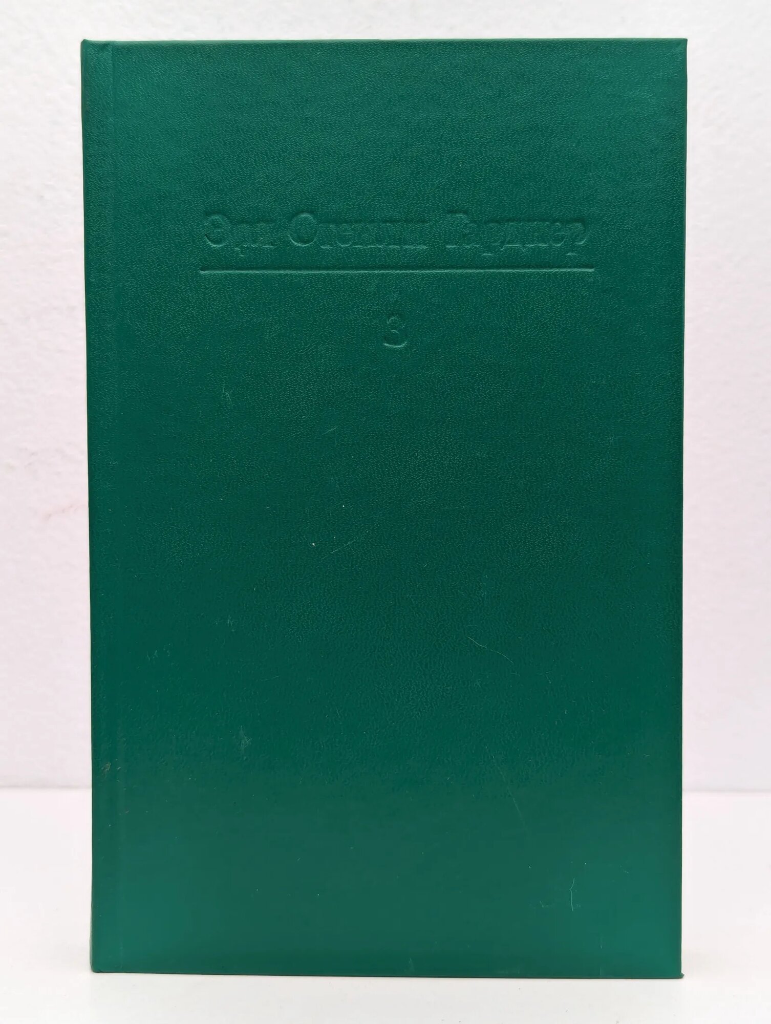 Двойная страховка. Том 3 Эрл Стенли Гарднер 1993