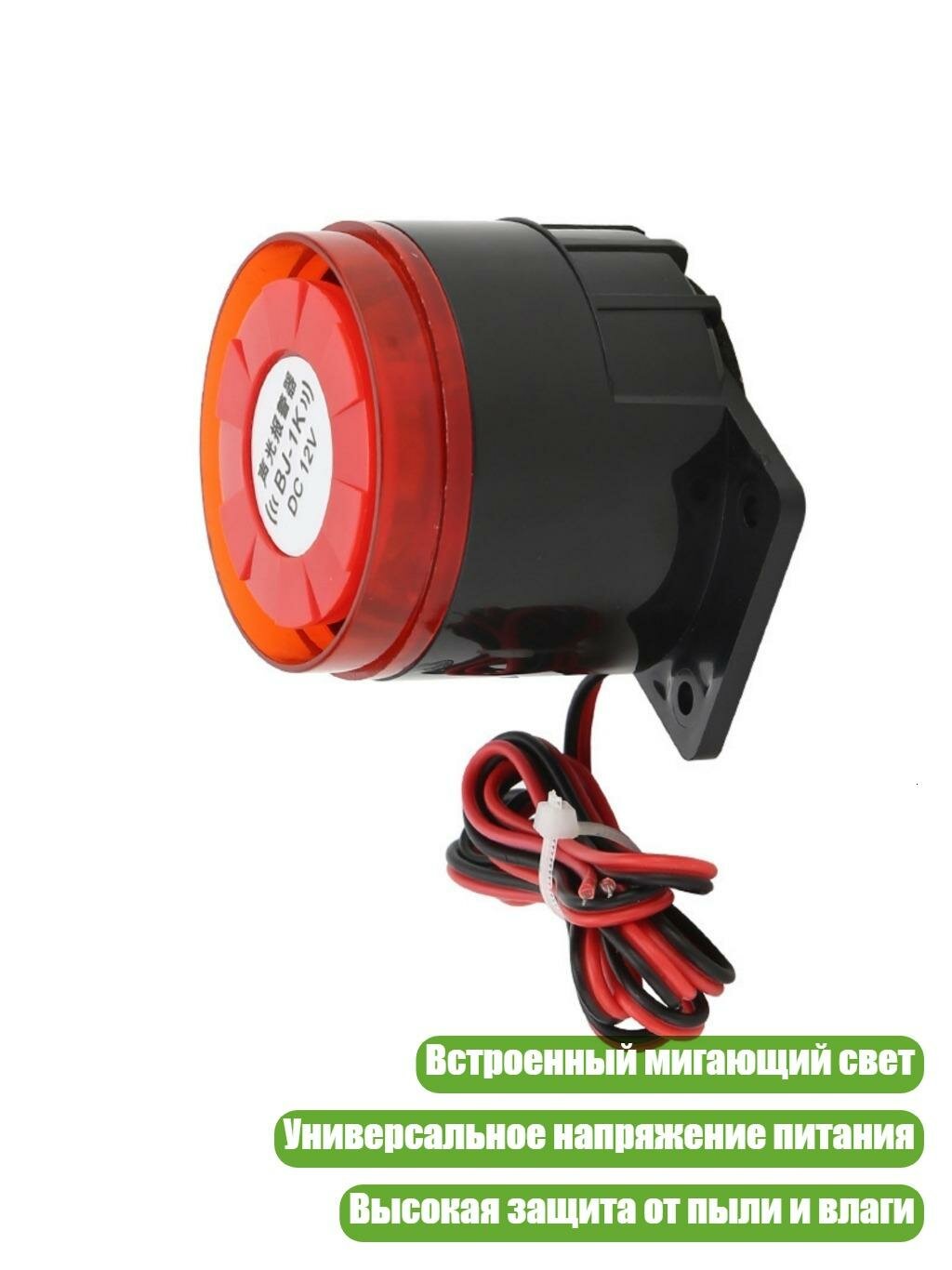 Громкая сирена с стробоскопом, 12 В постоянного тока