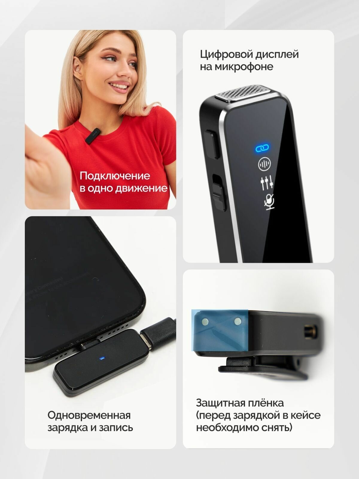 Беспроводной микрофон на клип с живым вещанием для смартфона с функцией записи звука