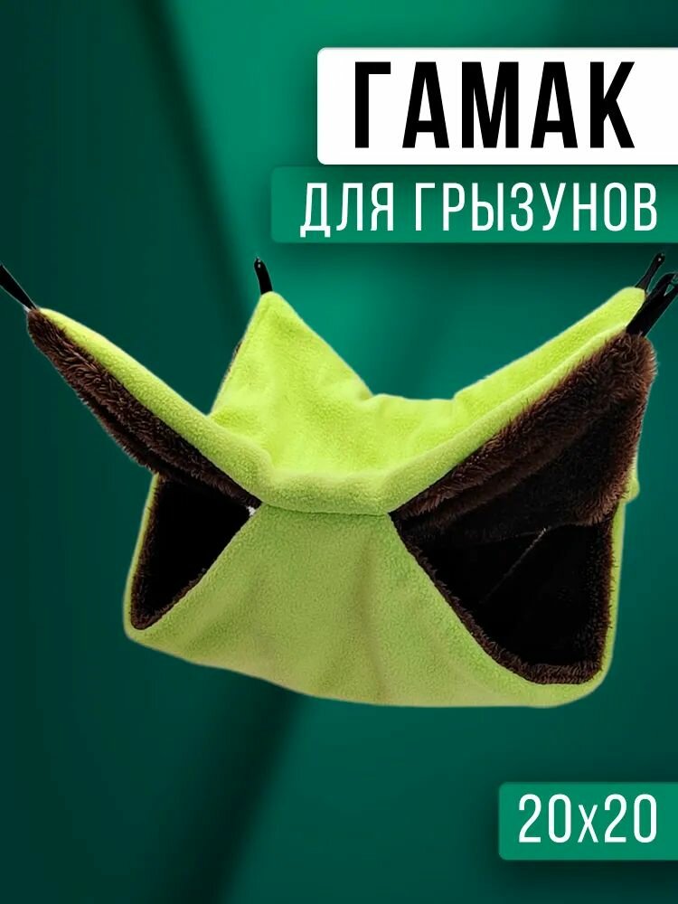 Гамак для животных