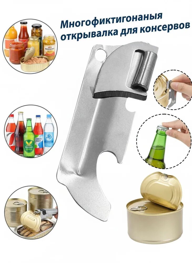 Нож для удаления фольги, 6 см, 1 шт