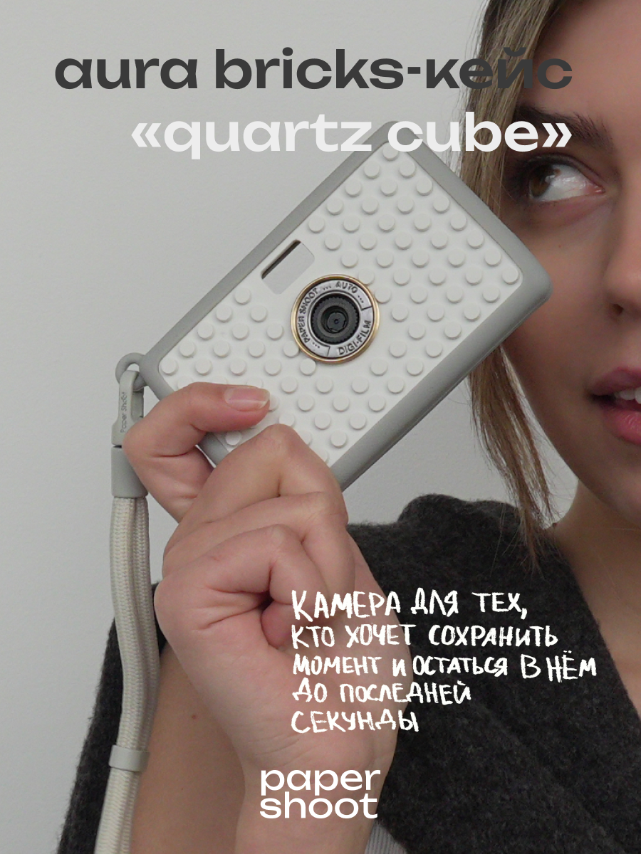 Кейс Quartz Cube для камеры PaperShoot — фото 1