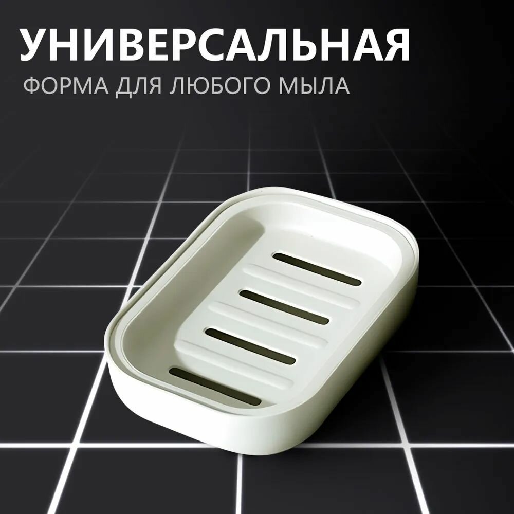 Мыльница для ванной комнаты, пластиковая, премиумМыльница для ванной комнаты, пластиковая, премиум — фото 1