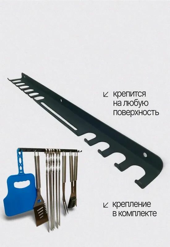 Подставка для шампуров, 1 предм.