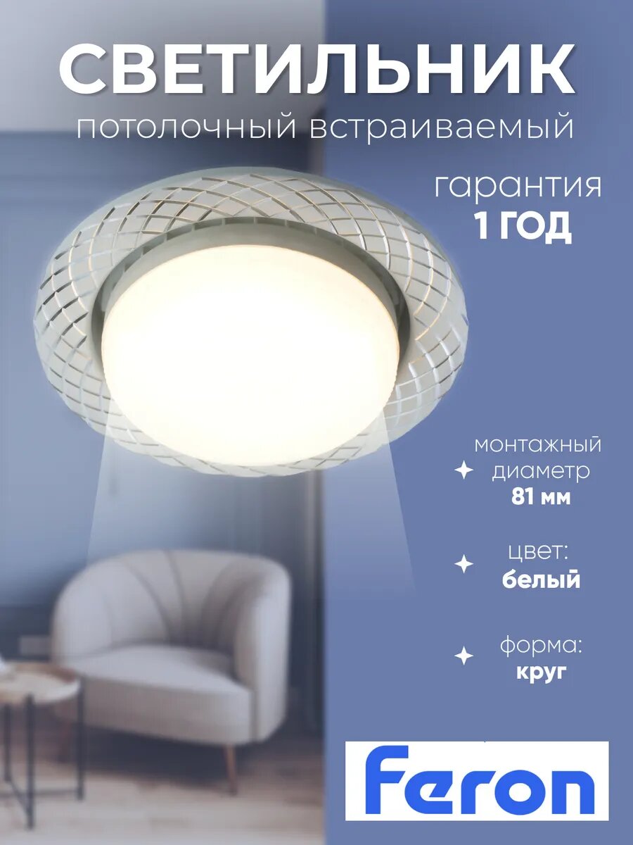 Светильник встраиваемый DL388 потолочный GX53