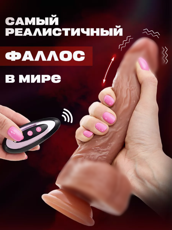 Вибратор женский Фаллоимитатор реалистичный Дилдо для женщин на присоске с подогревом Фалос Страпон Член