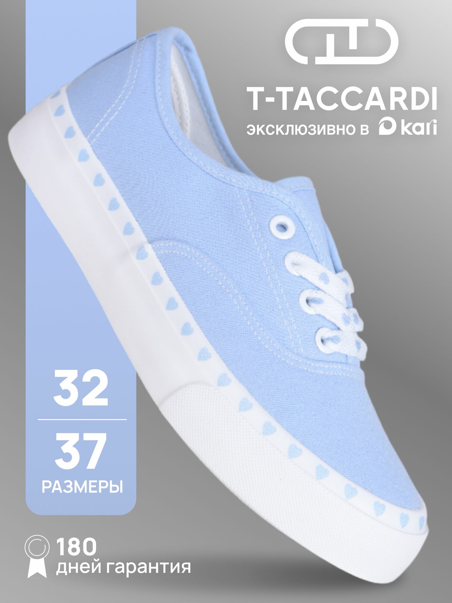 Кеды Школа 2025