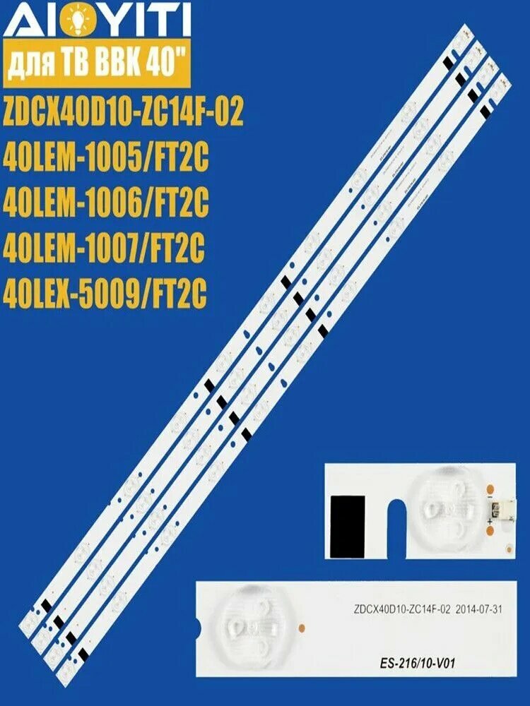 1 комплект- 4 шт Подсветка 40LEM-1005/FT2C ZDCX40D10-ZC14F-02 303CX400033 F40B7000E MTV-4025LT2 PLDED4016A-E SN040LD12AT071-S2F
