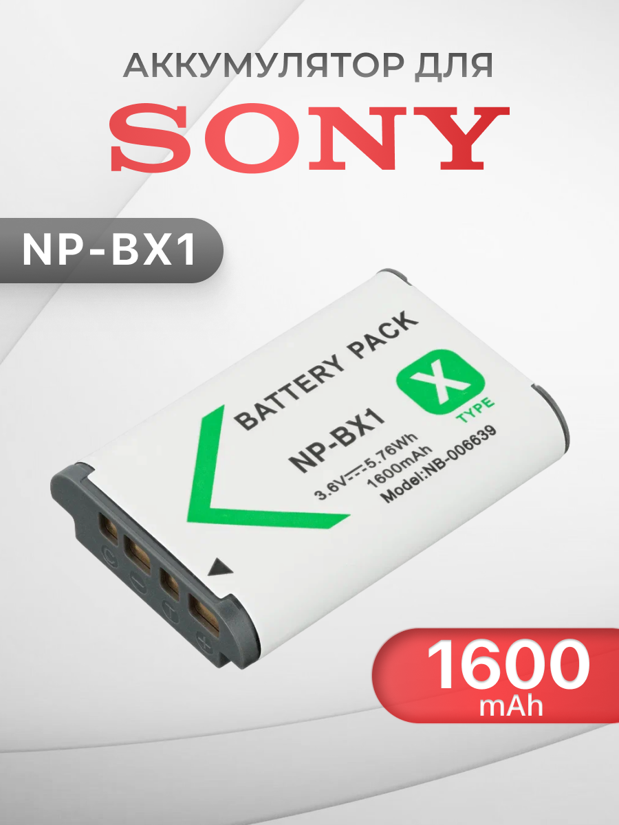 Аккумулятор NP-BX1 для фото и видеокамер Sony Cyber-shot и Action Cam X3000 / RX100 / AS300 / DSC-HX300 / AS100V / WX350