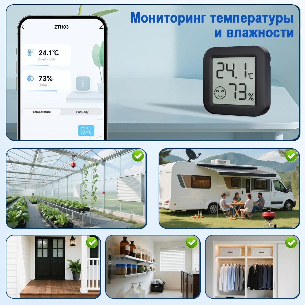 Smart Home Sensor (sensor), black — фото 1