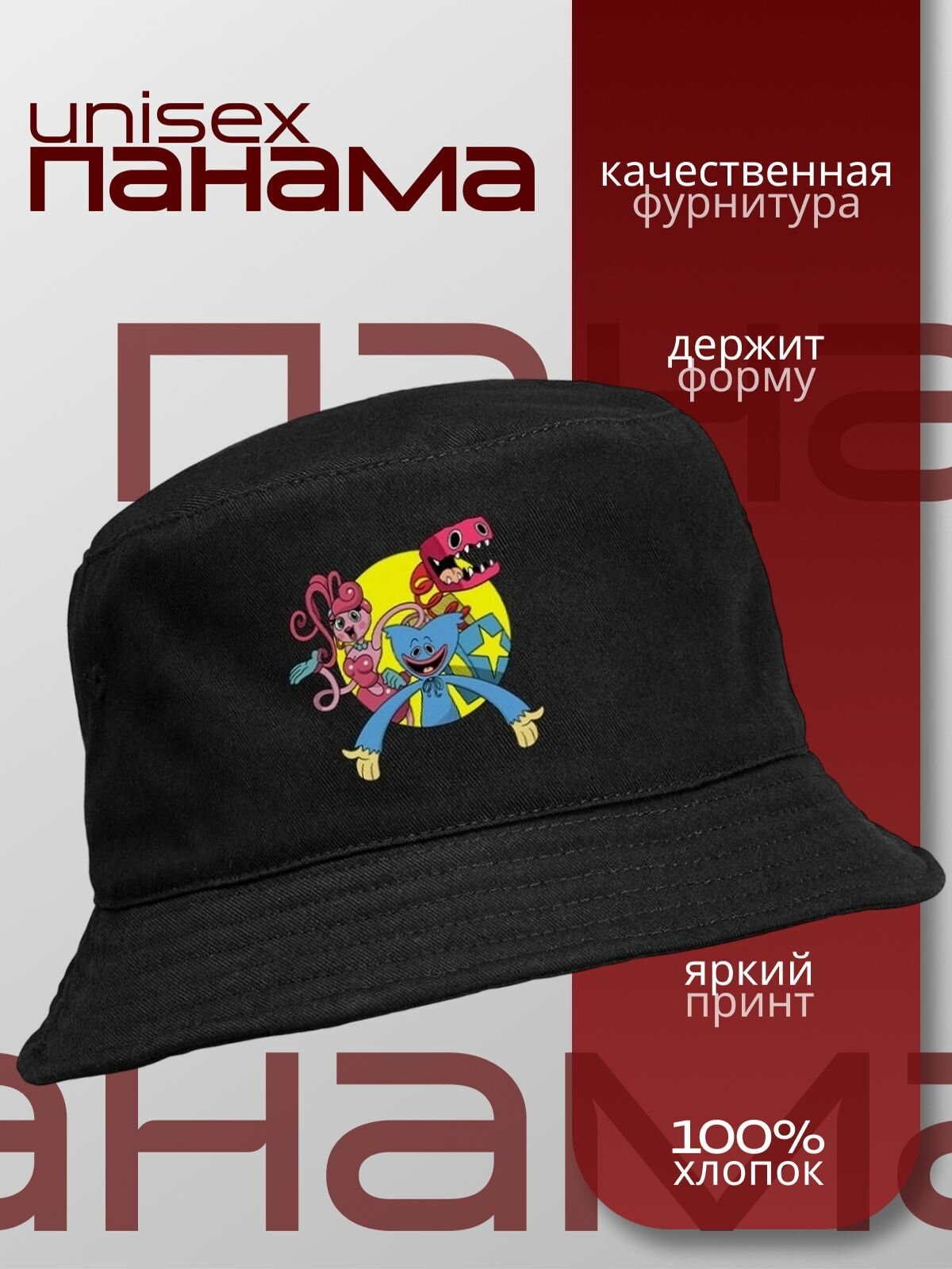 Панама персонажи Поппи Плейтайм (Poppy Playtime) черная №3