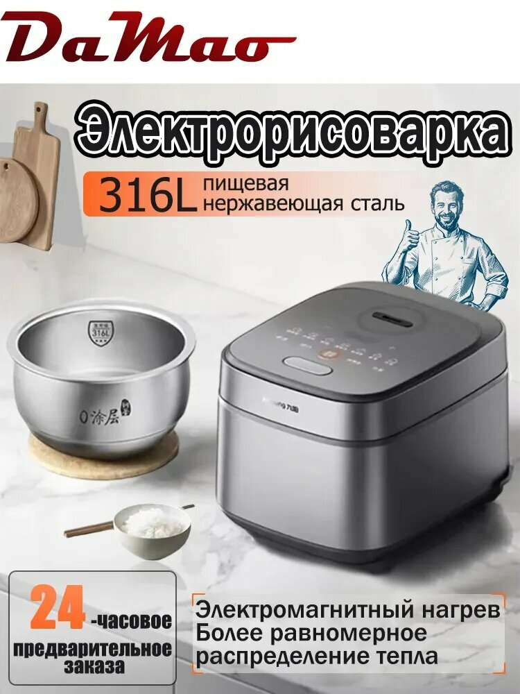 Joyoung Мультиварка-скороварка DM33XL7-9y3L
