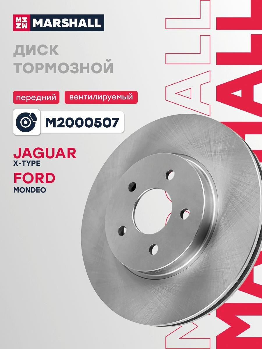 Диск тормозной передний Ford Форд Mondeo Мондео, Jaguar Ягуар X-TYPE 1388257