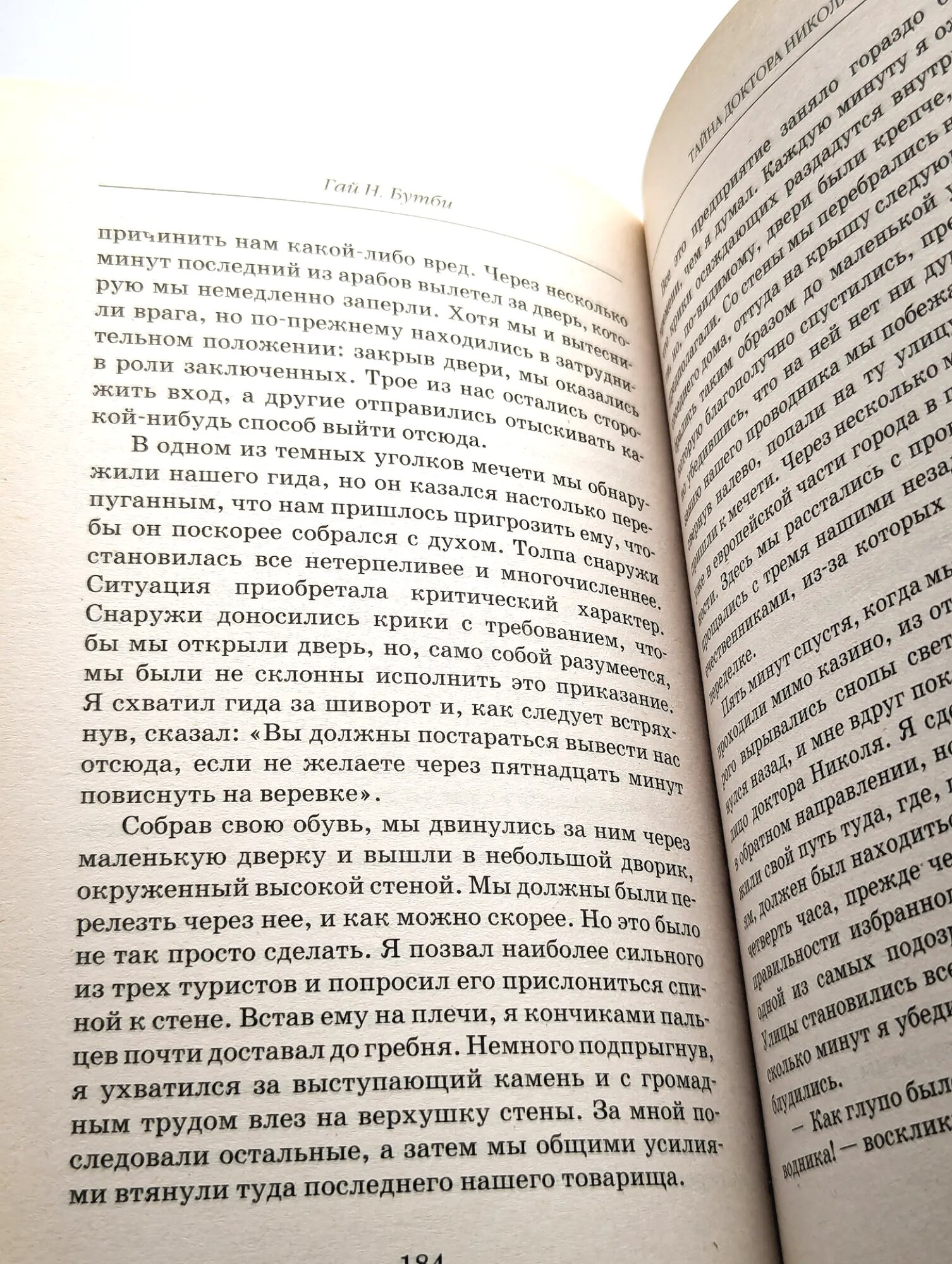 Погоня Твен Марк 2011 — фото 1