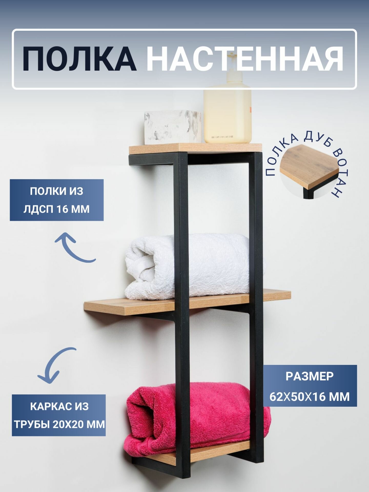 Полка настенная Алекс