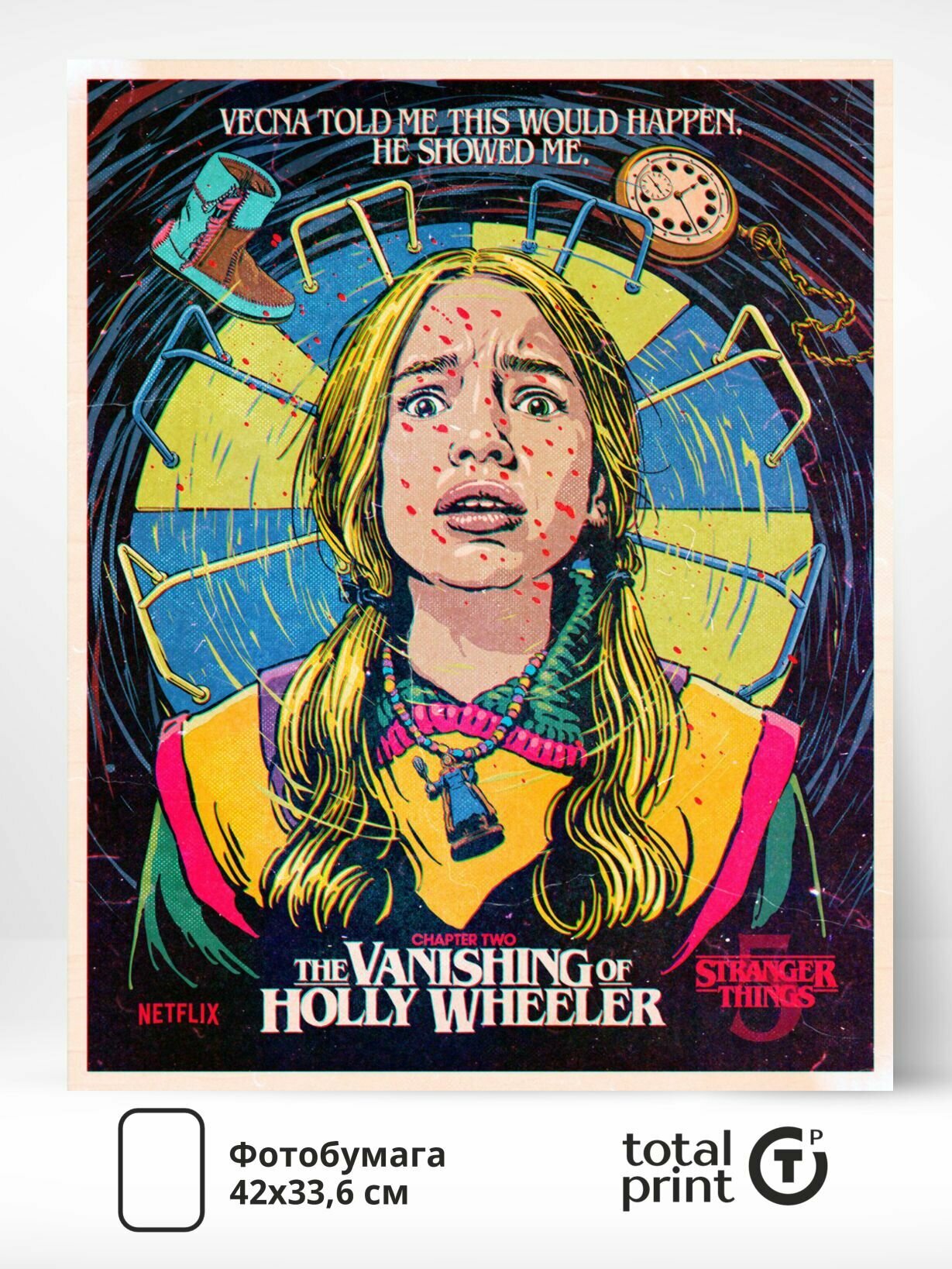 Постер Stranger things, Очень странные дела, 5 сезон, 42х33,6 см, TotalPrint