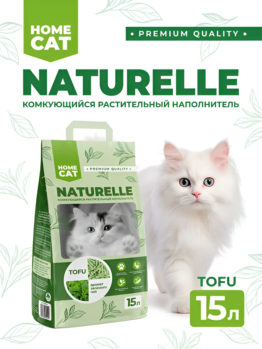 HOMECAT NATURELLE Зеленый чай 15 л комкующийся, растительный наполнитель для кошачьих туалетов, с ароматом зеленого чая