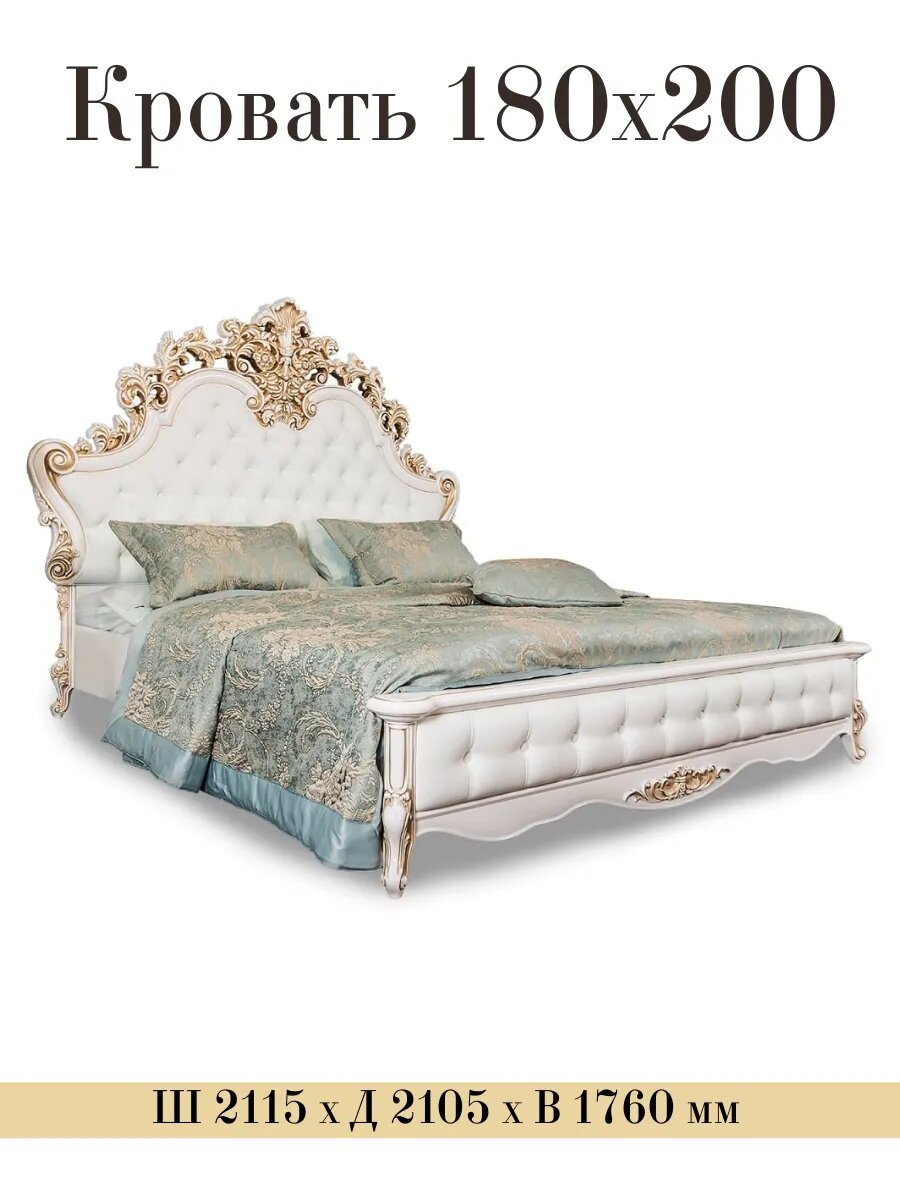 Кровать 180х200 Флоренция