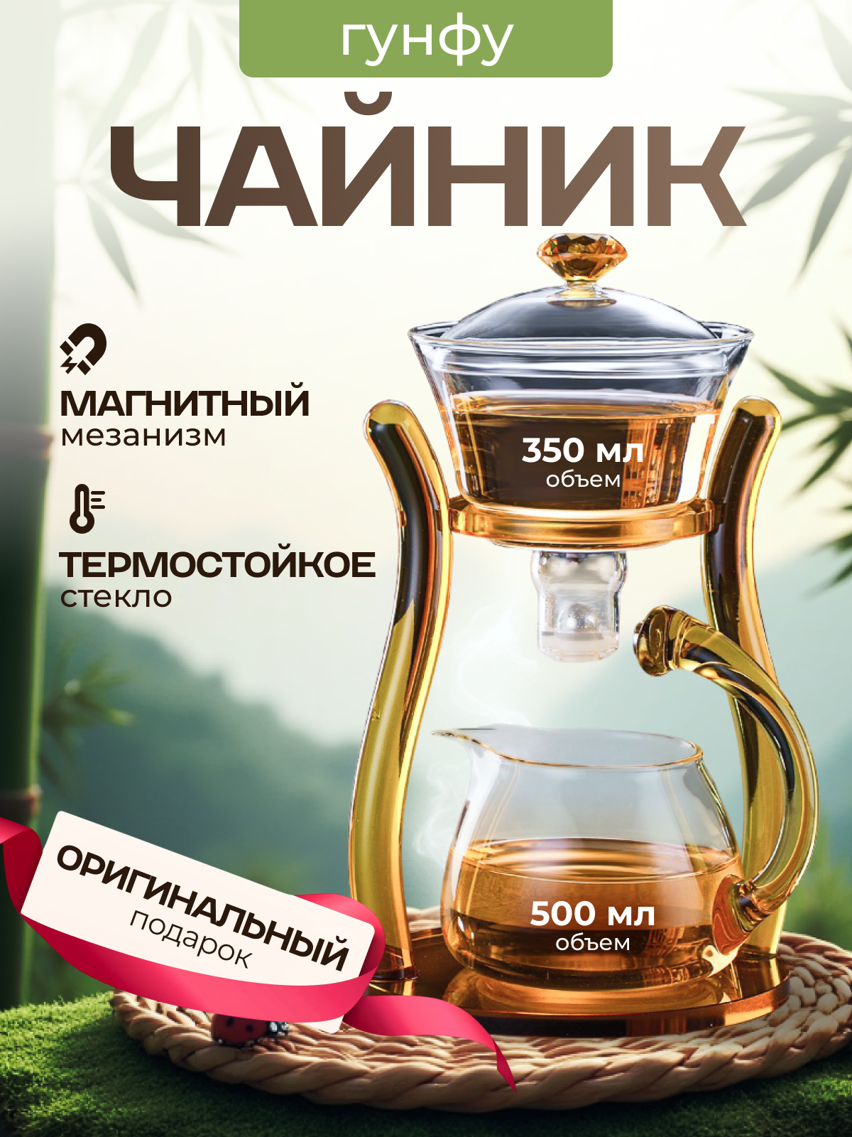 Чайник заварочный Гунфу типод для пуэра стеклянный 500 мл прозрачный