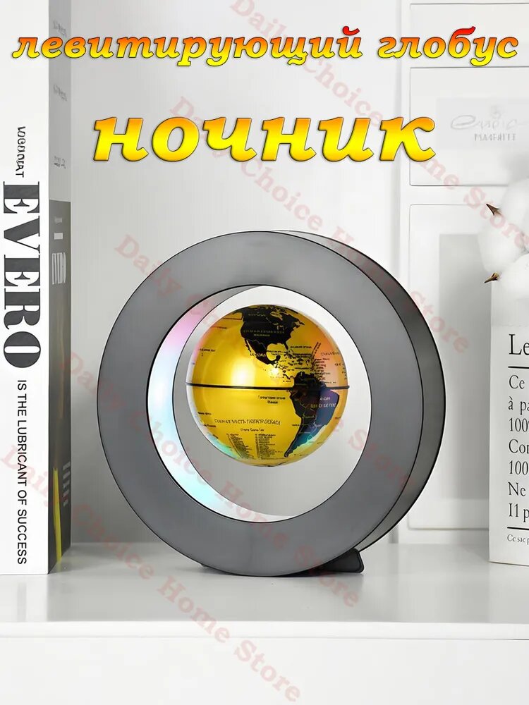 Магнитный левитационный глобус со светодиодными лампами для детей, обучающие игрушки, декоративный ночник