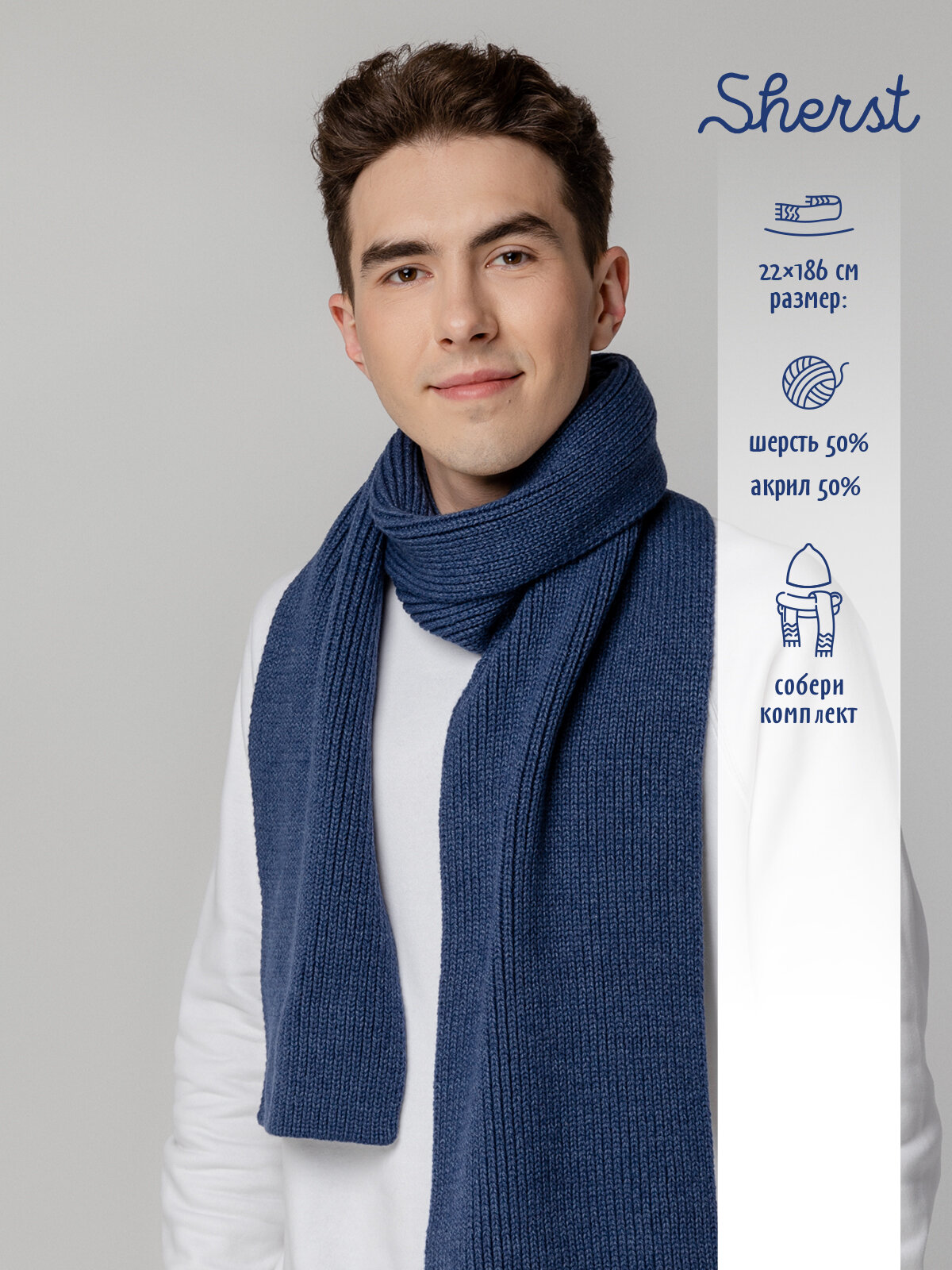 Шарф для мужчин и женщин