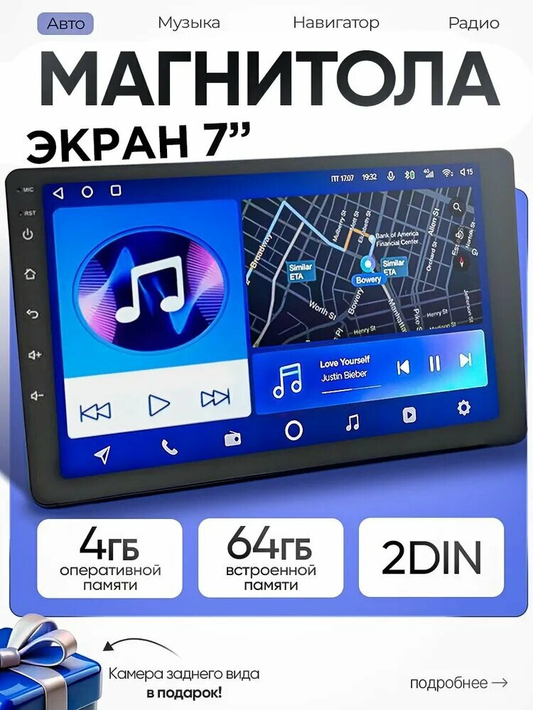 Pioneer Автомагнитола, диагональ: 7", 2 DIN, 4ГБ/64ГБ