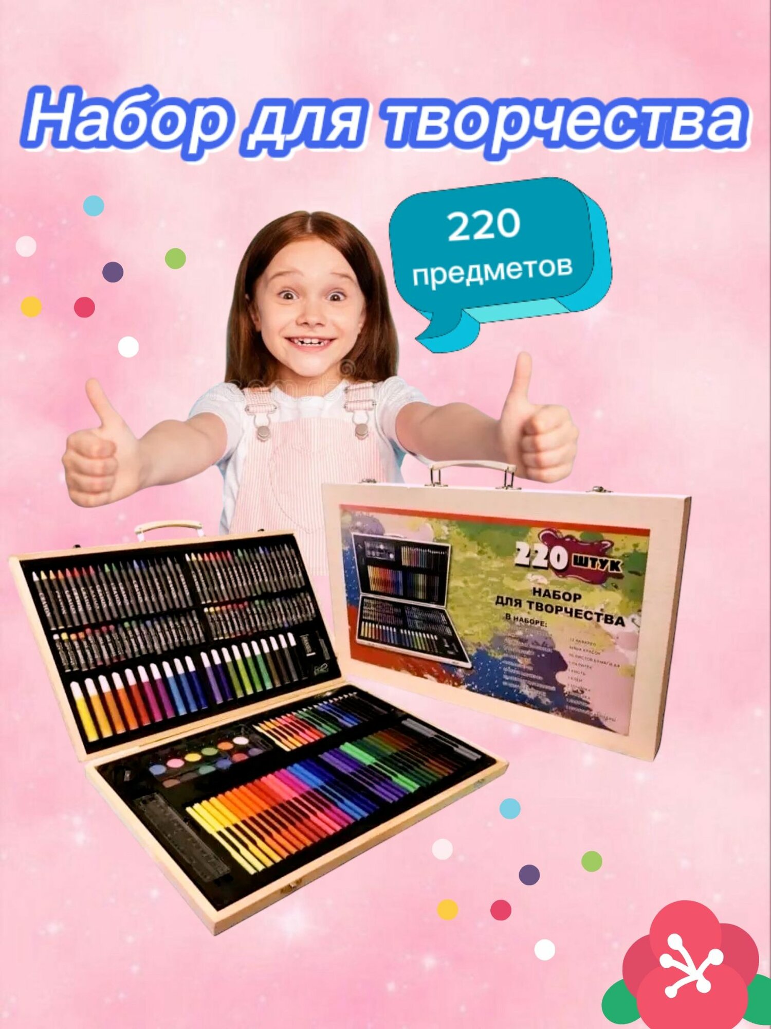 Детский набор для рисования в чемоданчике краски, кисти, карандаши, фломастеры, восковые карандаши