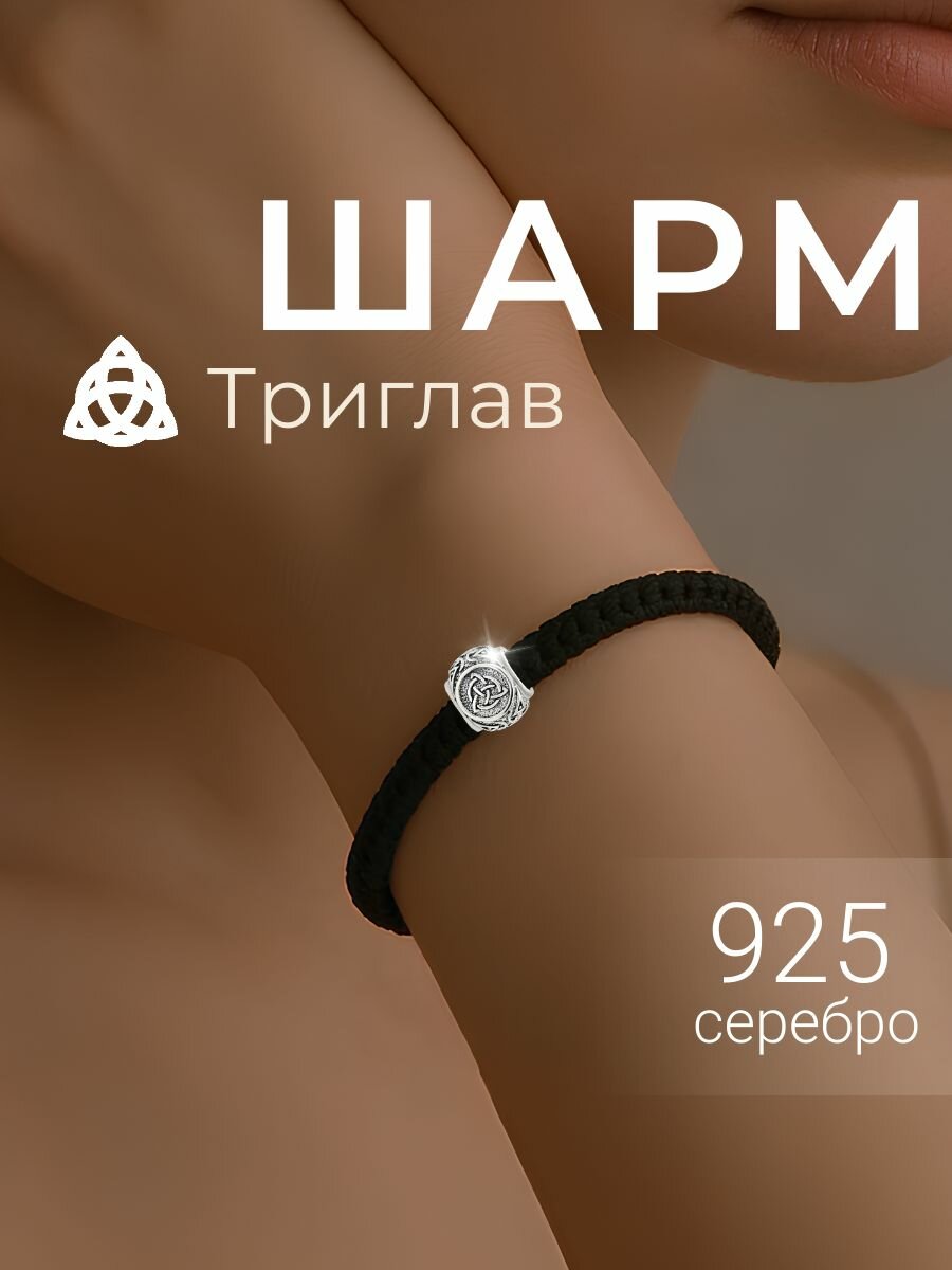 Шарм, серебро, 925 проба