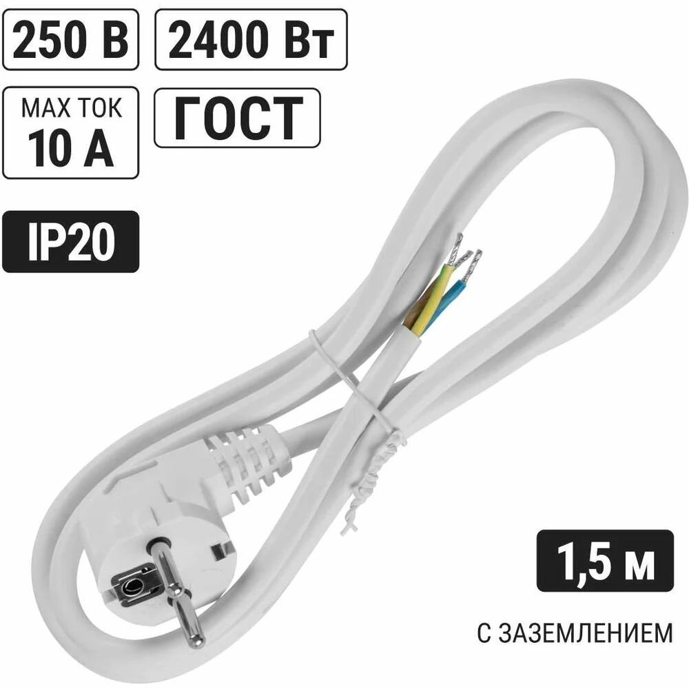 Шнур сетевой с вилкой TDM ELECTRIC ПВС-ВП 3x0,75мм 1,5 метра с заземлением белый SQ1305-0075