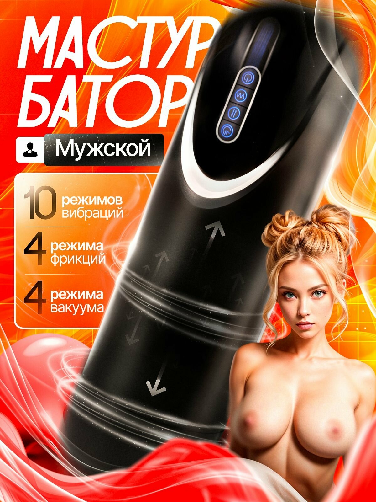 Мастурбатор мужской автоматический, вакуумный мастурбатор с имитацией минета, искусственная вагина