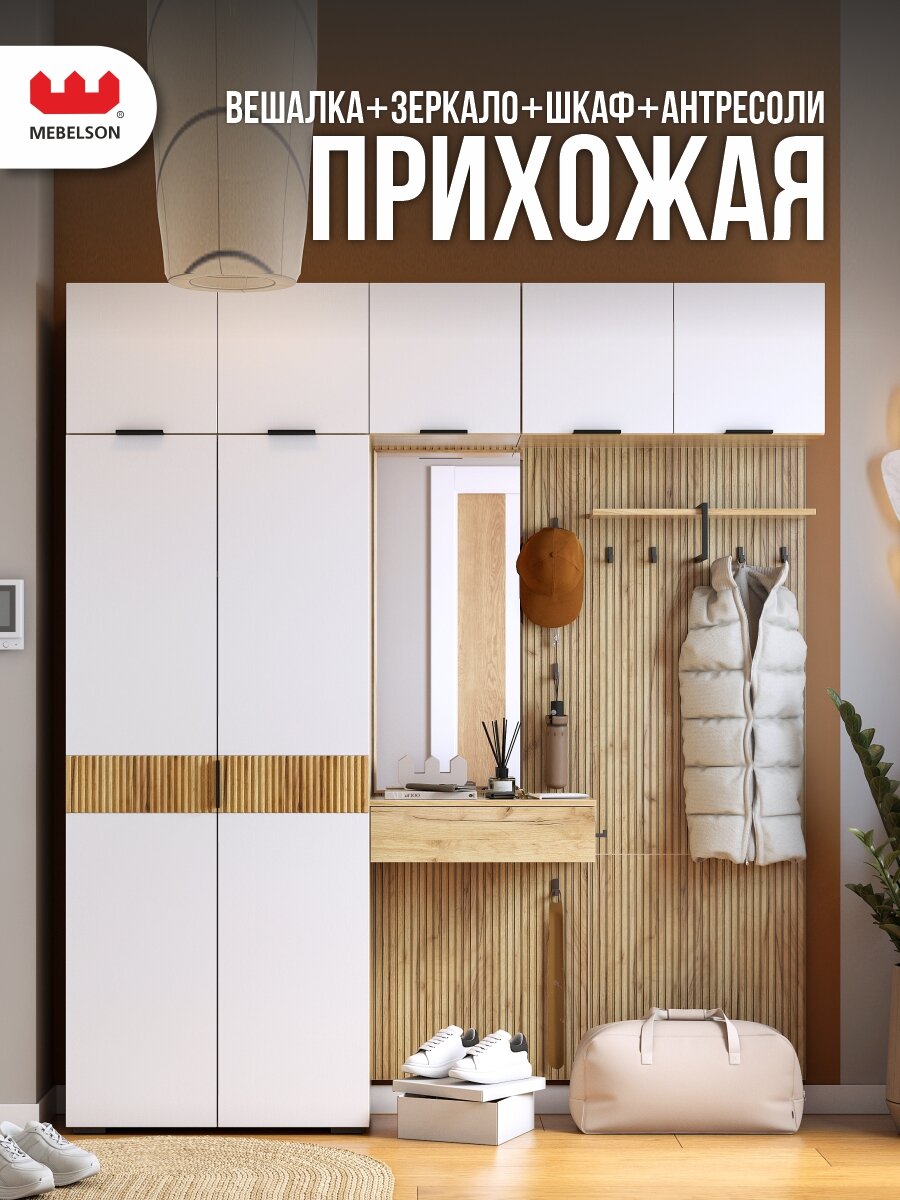 Прихожая "Мебельсон К14", ЛДСП Дуб крафт золотой/белое дерево, 200*35*222,6 см.