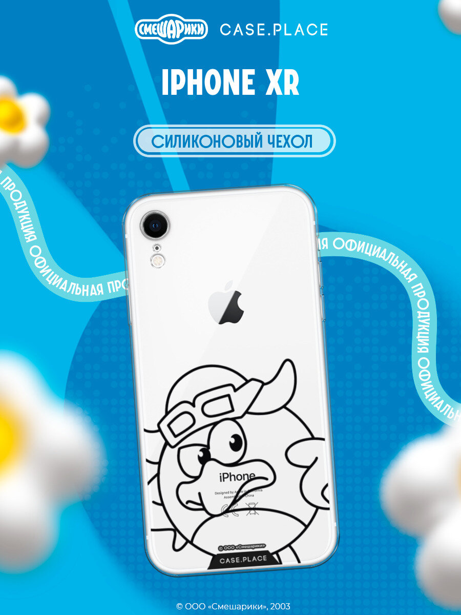 Чехол на Apple iPhone XR / Айфон XR с принтом Пин в контурном минимализме